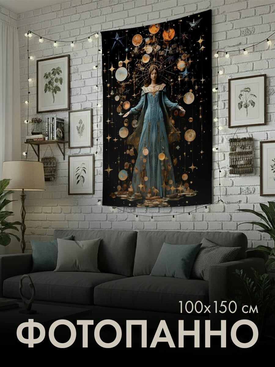 Панно тканевое PrintyFull / 100x150 см / таро, коллаж