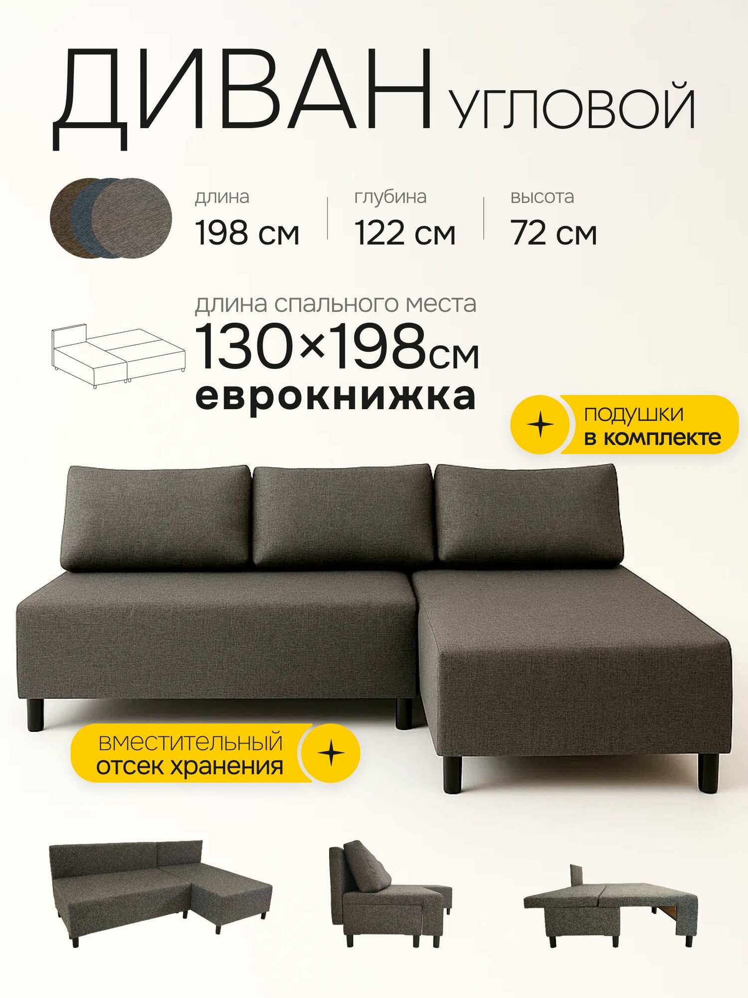 Диван раскладной угловой, в гостиную, трансформер, еврокнижка, на ножках Домовой Юни без подлокотника, серый