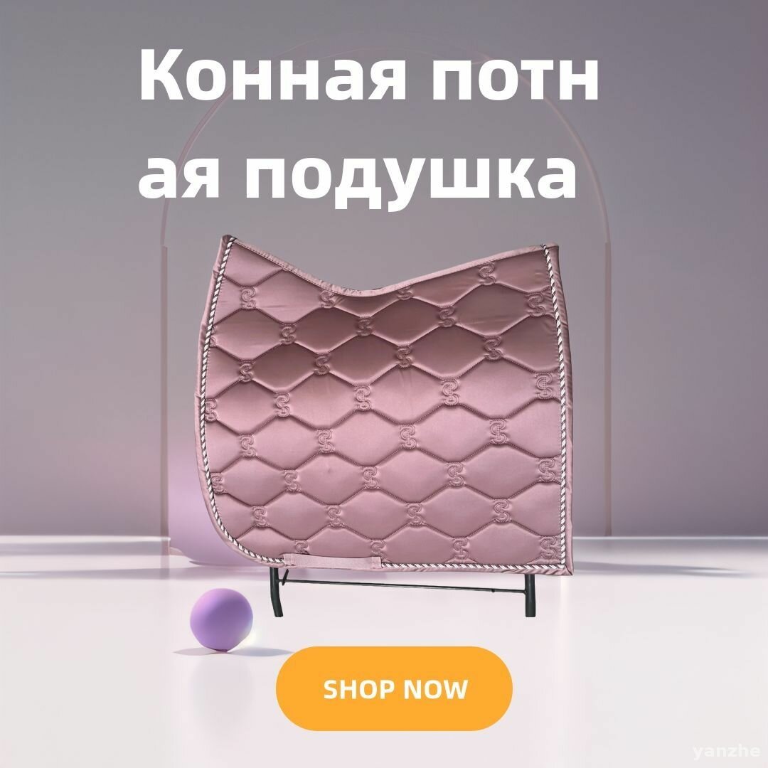 Выездковый вальтрап эксклюзивный DRfull от Ps of Sweden