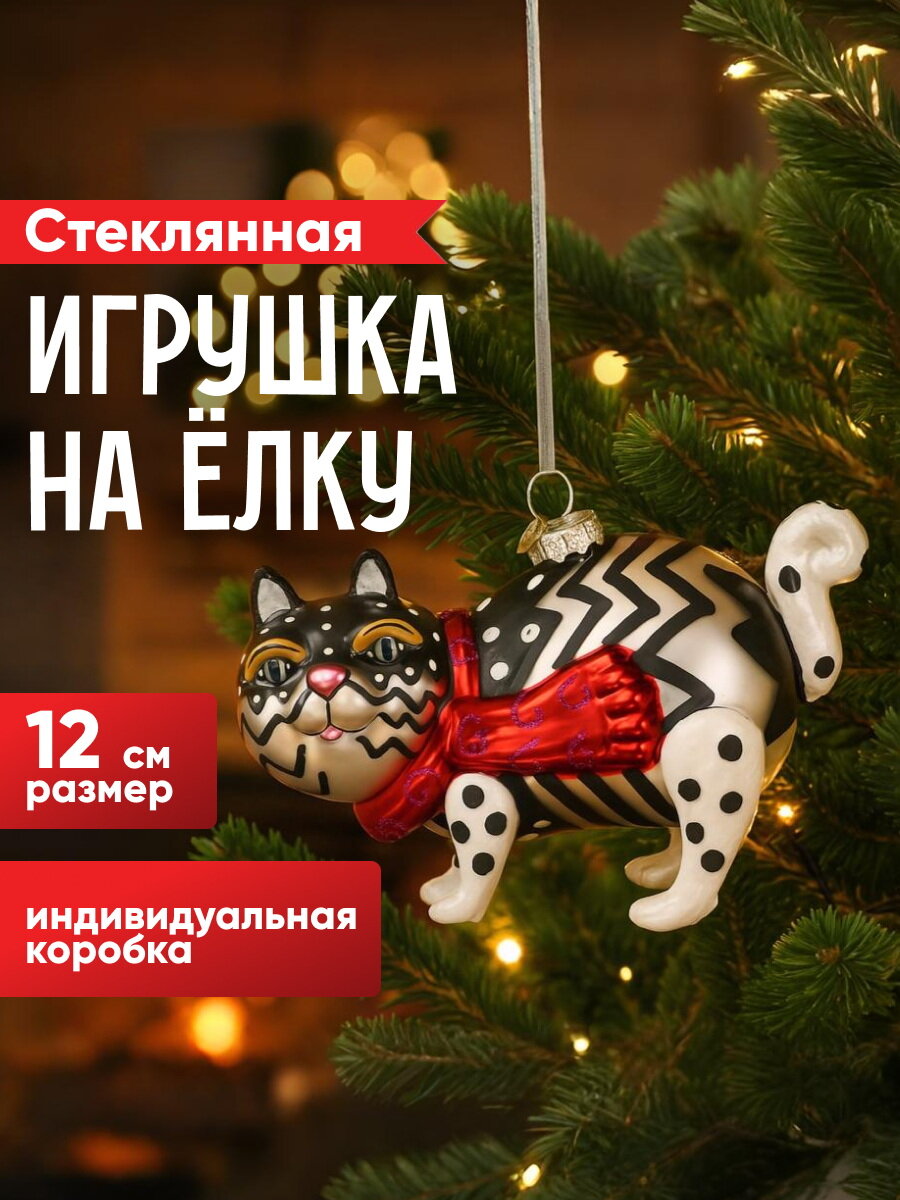 Елочная игрушка Сказочный Кот Хитклифф 12 см, подвеска, стекло, Winter Deco, 4060293