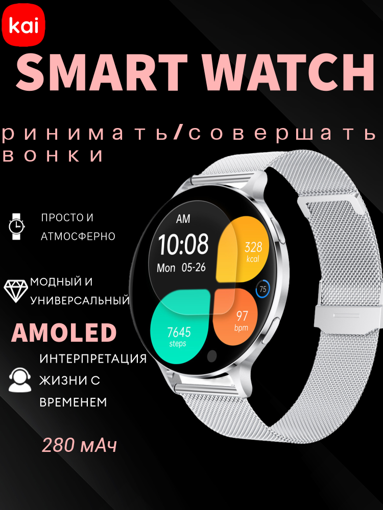 Смарт-часы LeKai GloryFit Pro X3 с GPS, мониторингом сердечного ритма, фитнес-трекером и AMOLED-экраном, серебристого цвета