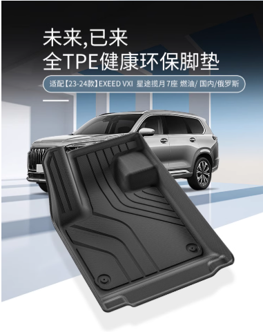 Коврики 3D TPEMATS, EXEED VX, для салона, противоскользящие, с бортами, морозостойкие, термопластичная резина, чёрные.
