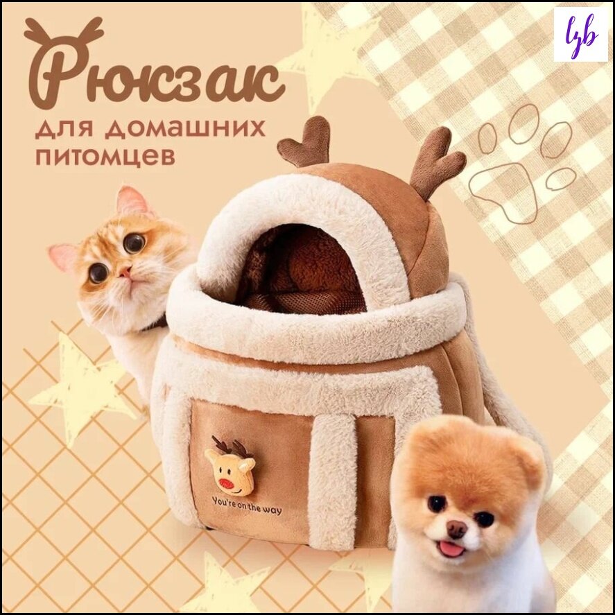 Переноска, для собак и кошек, утепленная, с карманом, для авиаперевозок