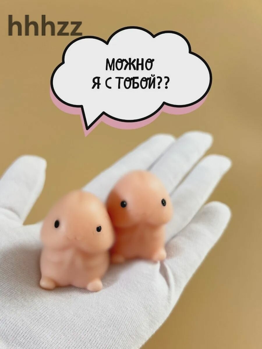 Антистресс игрушка 2 шт, мягкий сквиш, пенис-член , сувенир в подарок 18+