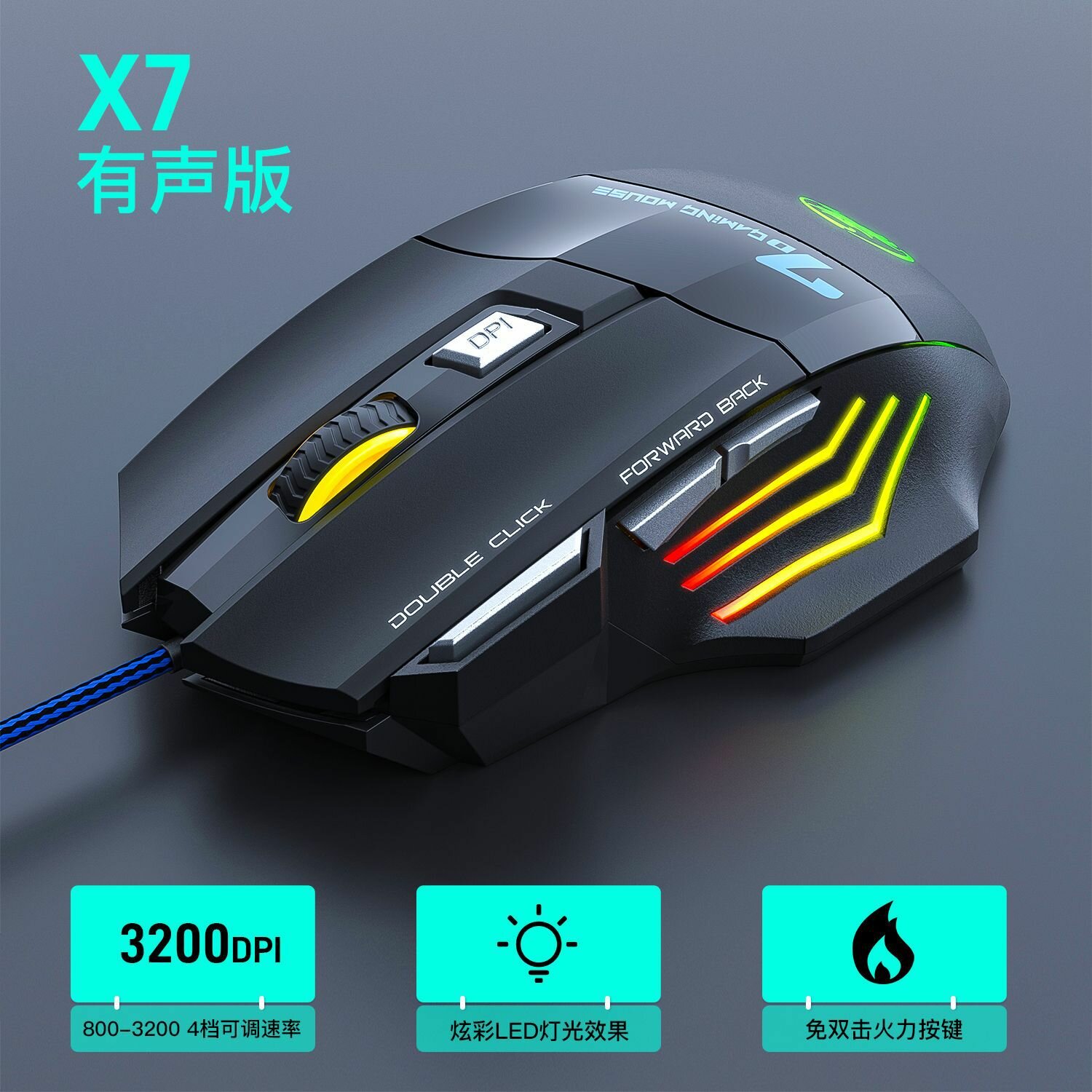 Игровая мышь IMICE X7, проводная, 7 кнопок, с подсветкой, черная