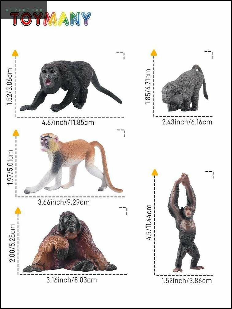 Набор фигурок животных Toymany, 15 предметов, игровой приматов, обезьяна и коллекционные игрушки