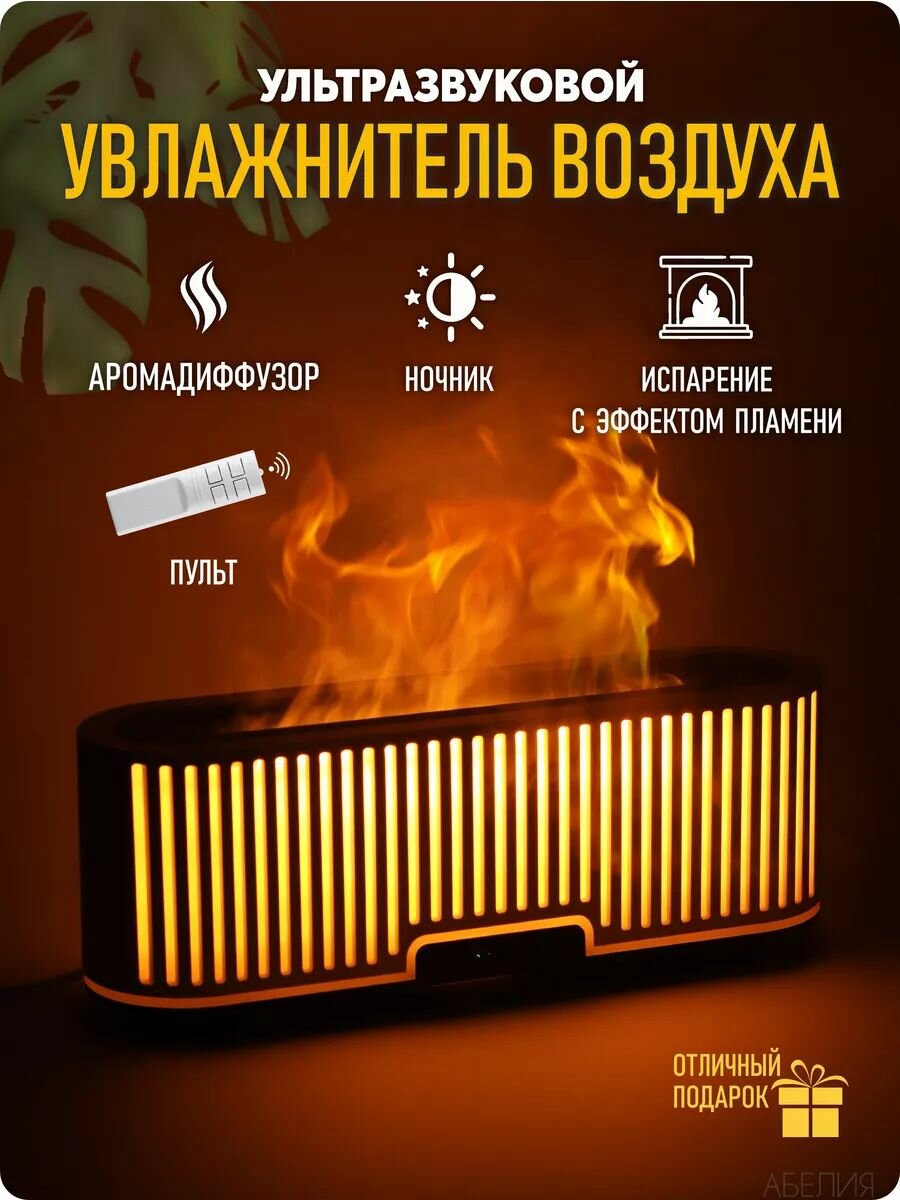 Увлажнитель воздуха аромадиффузор с подсветкой