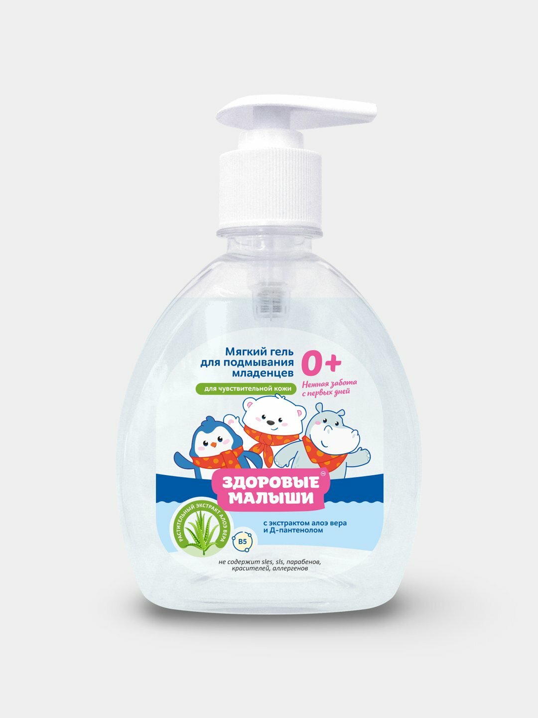 Гель для подмывания "Здоровые малыши", для новорожденных, гипоаллергенный, 300 мл