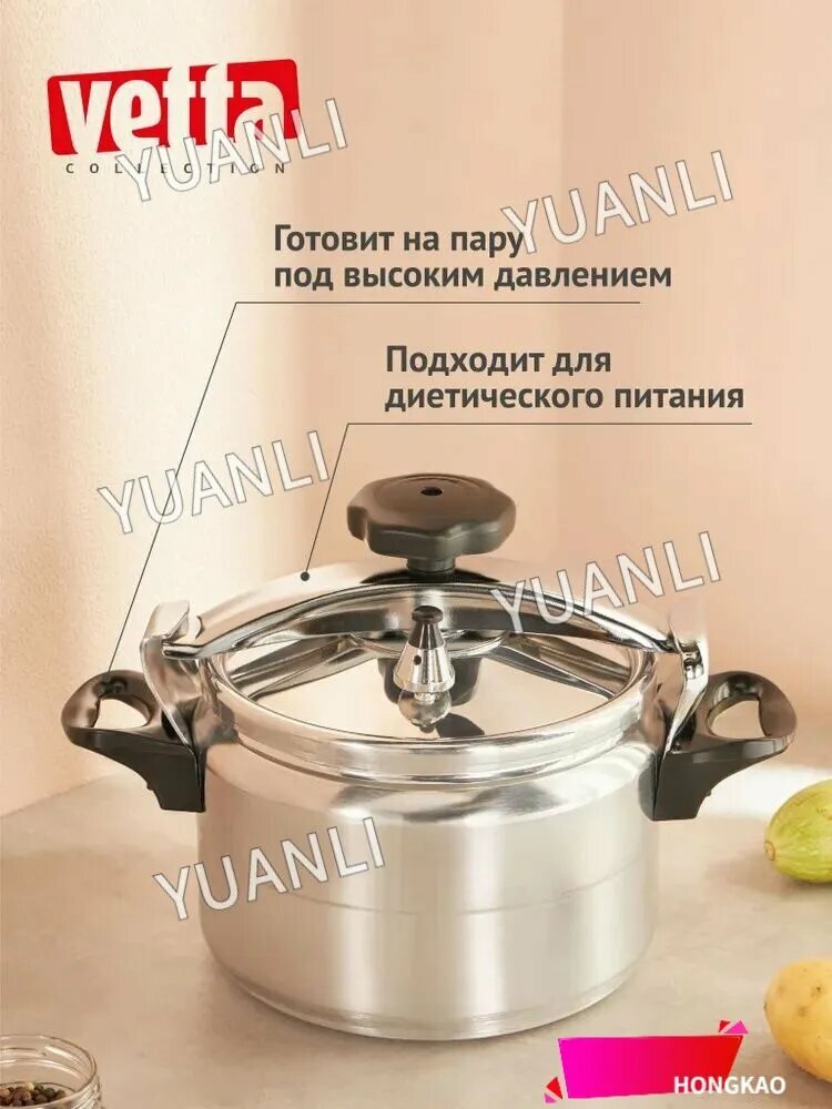 Скороварка "вена vetta", Алюминий, 5 л