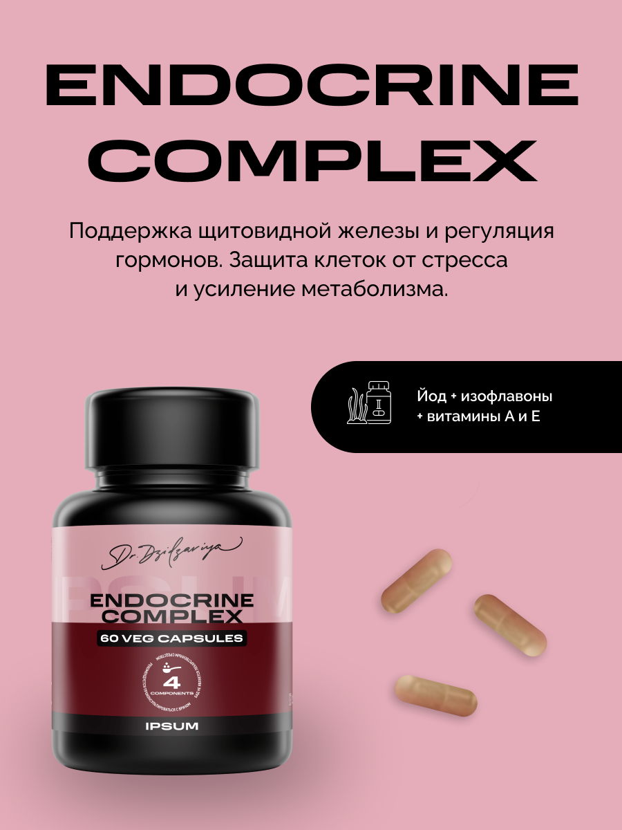 IPSUM/ Эндокрин комплекс с лапчаткой белой для поддержания функции щитовидной железы, 60 капсул