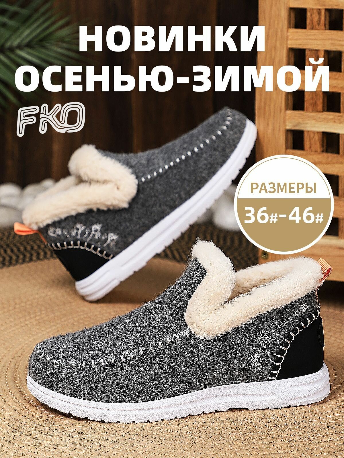 Валенки женские хлопковые тапочки