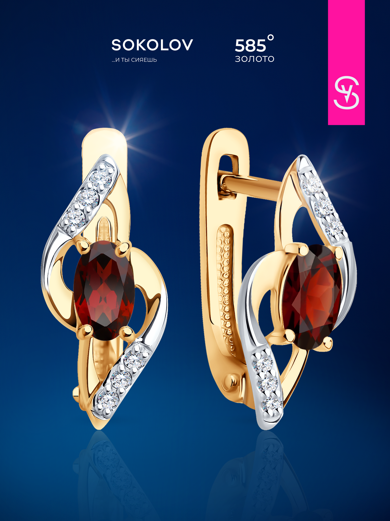 Серьги, красное золото, 585 проба, гранат, фианит