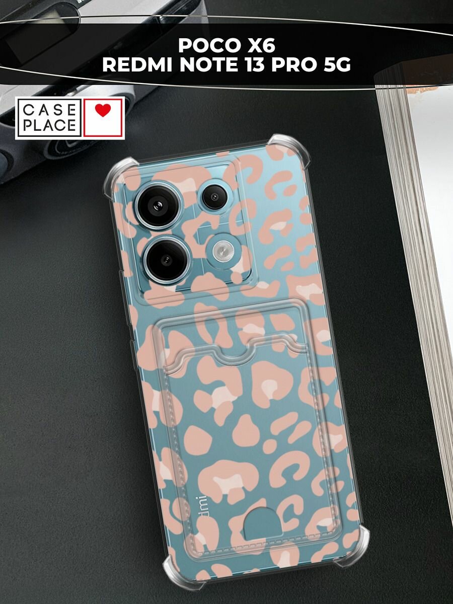 Чехол на Poco X6/Redmi Note 13 Pro 5G (Поко Х6/Сяоми Редми Нот 13 Про 5G) с картой и принтом Паттерн бежевый леопард