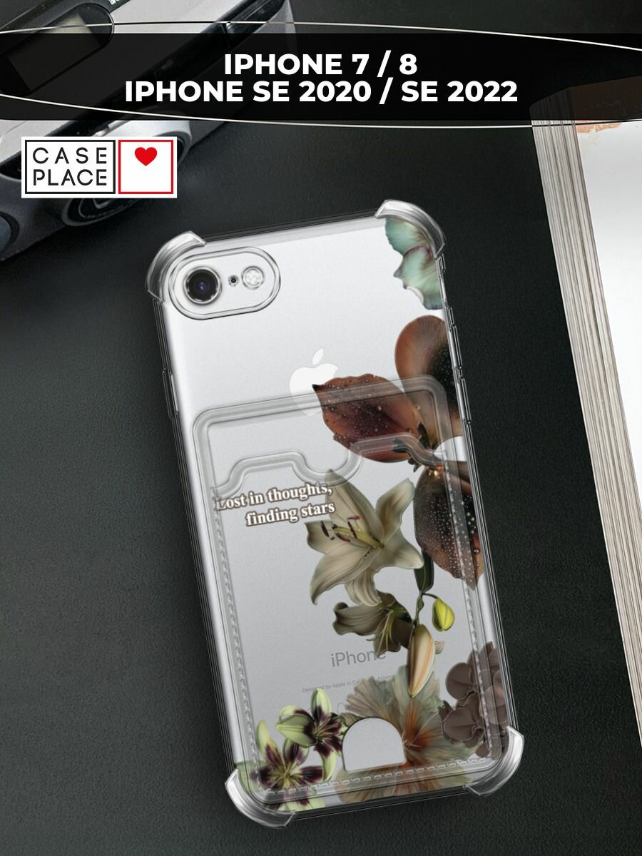 Чехол на Apple iPhone 7/8/SE 2020/SE 2022 (Айфон 7/Айфон 8) с картой и принтом Темные лилии