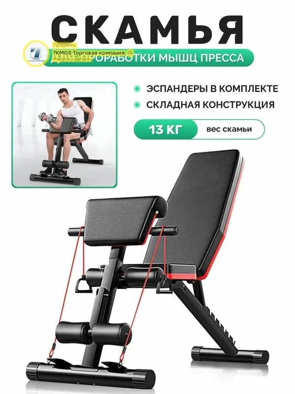 Гимнастическая скамья, длина: 130 см, ширина: 130 см