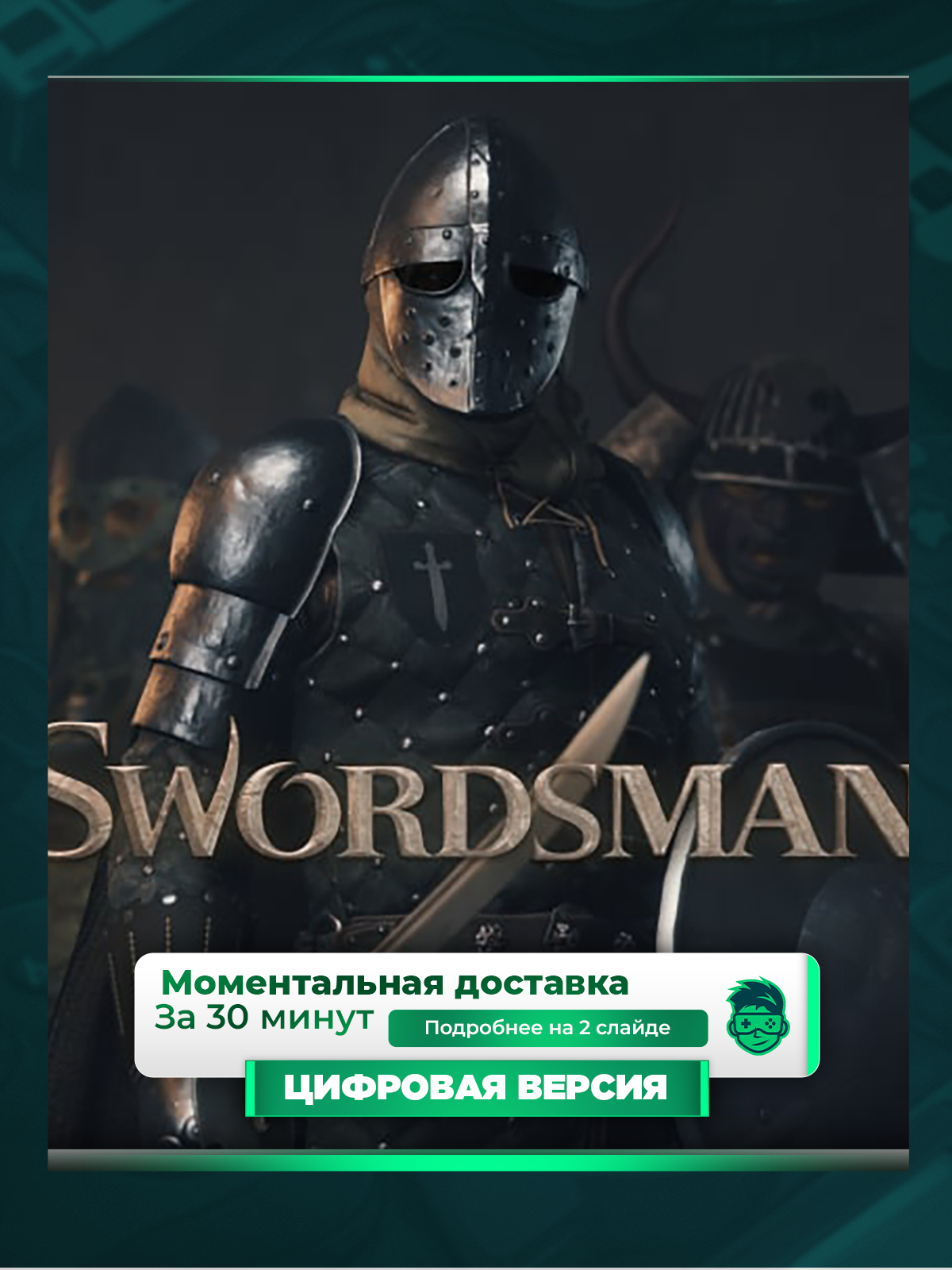 Swordsman VR на PS5, цифровая версия, не диск, навсегда, гарантия