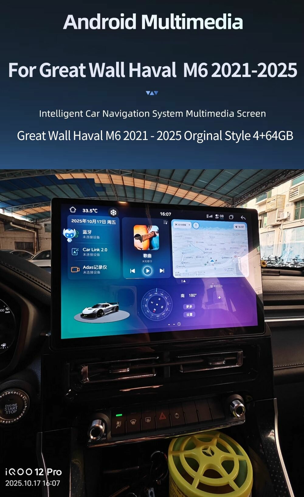 Speed Snavi Для Грейт Волл Хавал M6 For Great Wall Haval M6 2017-2025 4+64GB С 13.1_ Дюймов Экран Carplay Huawei Hicar