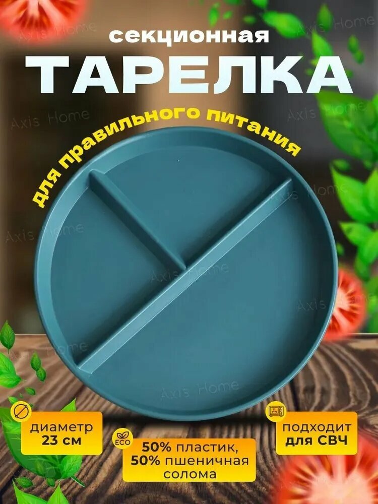 Тарелка "Морская волна" 23 см 1 шт синий