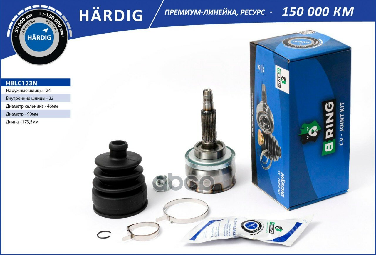 Шрус LADA 2123 Chevrolet Niva (наруж.) [24/22] (HBLC123N) B-RING HARDIG B-RING арт. hblc123n