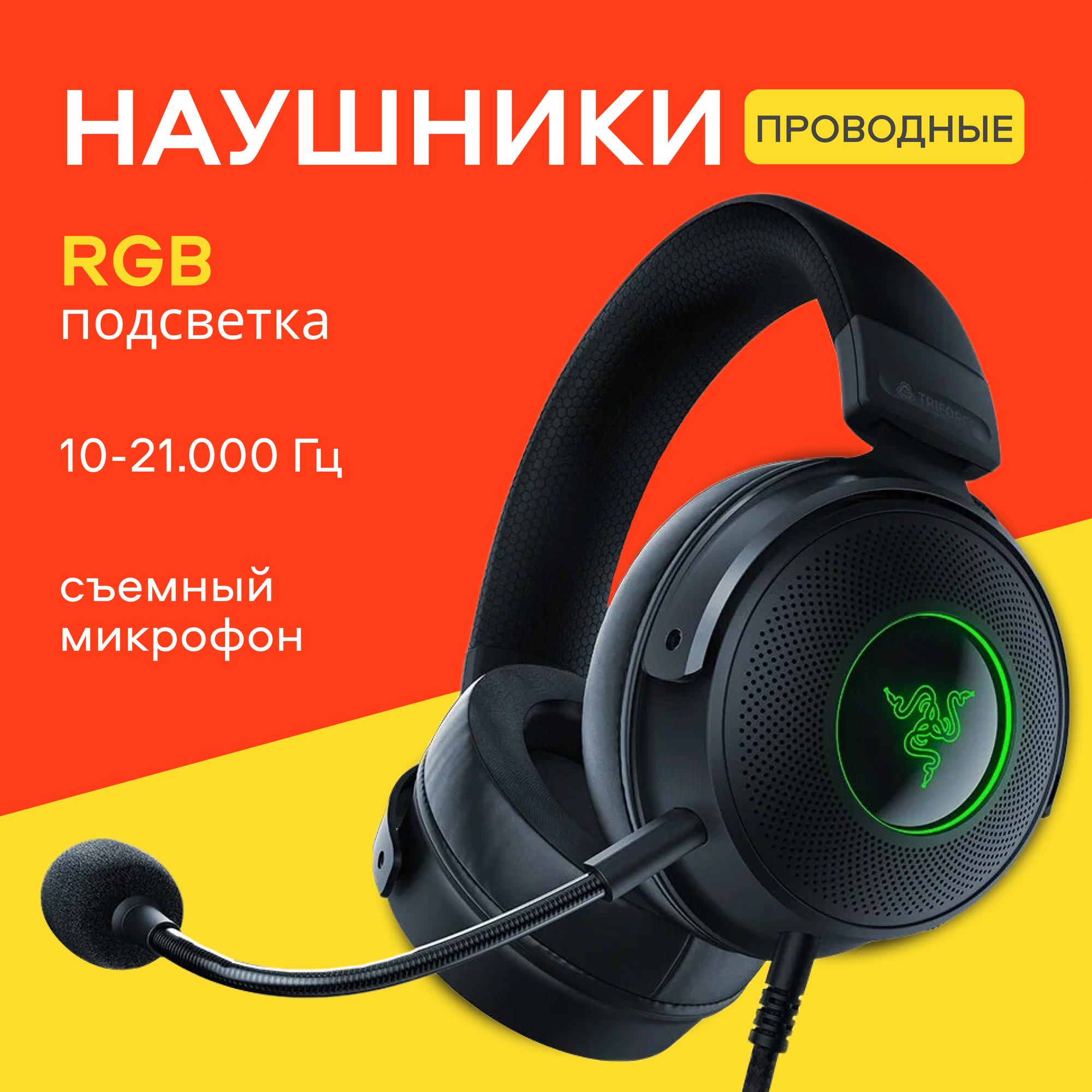 Наушники Razer Kraken V3 Pro Black, беспроводные, с Bluetooth, для геймеров