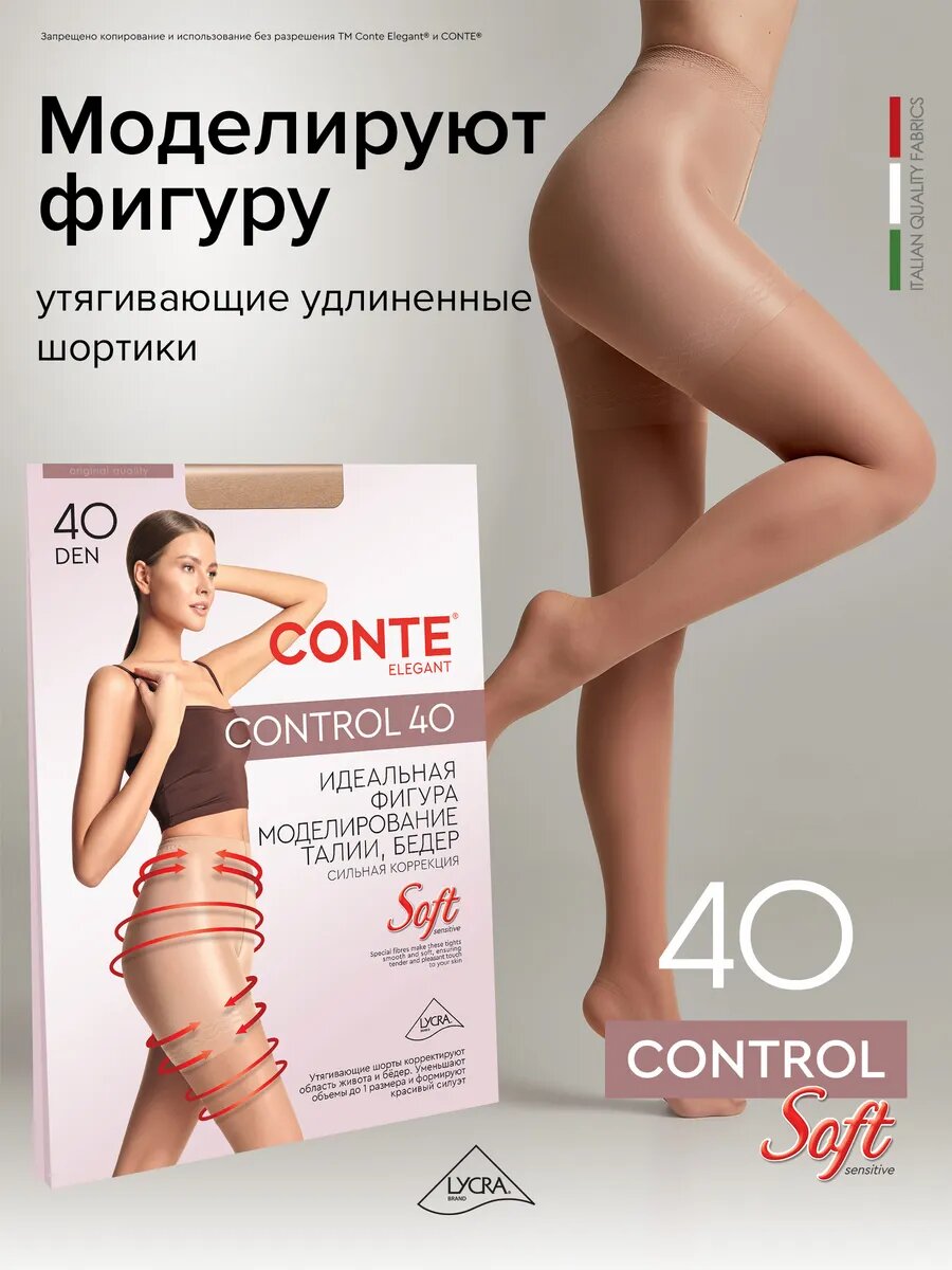 Колготки CONTROL 40, р. 3, naturalural