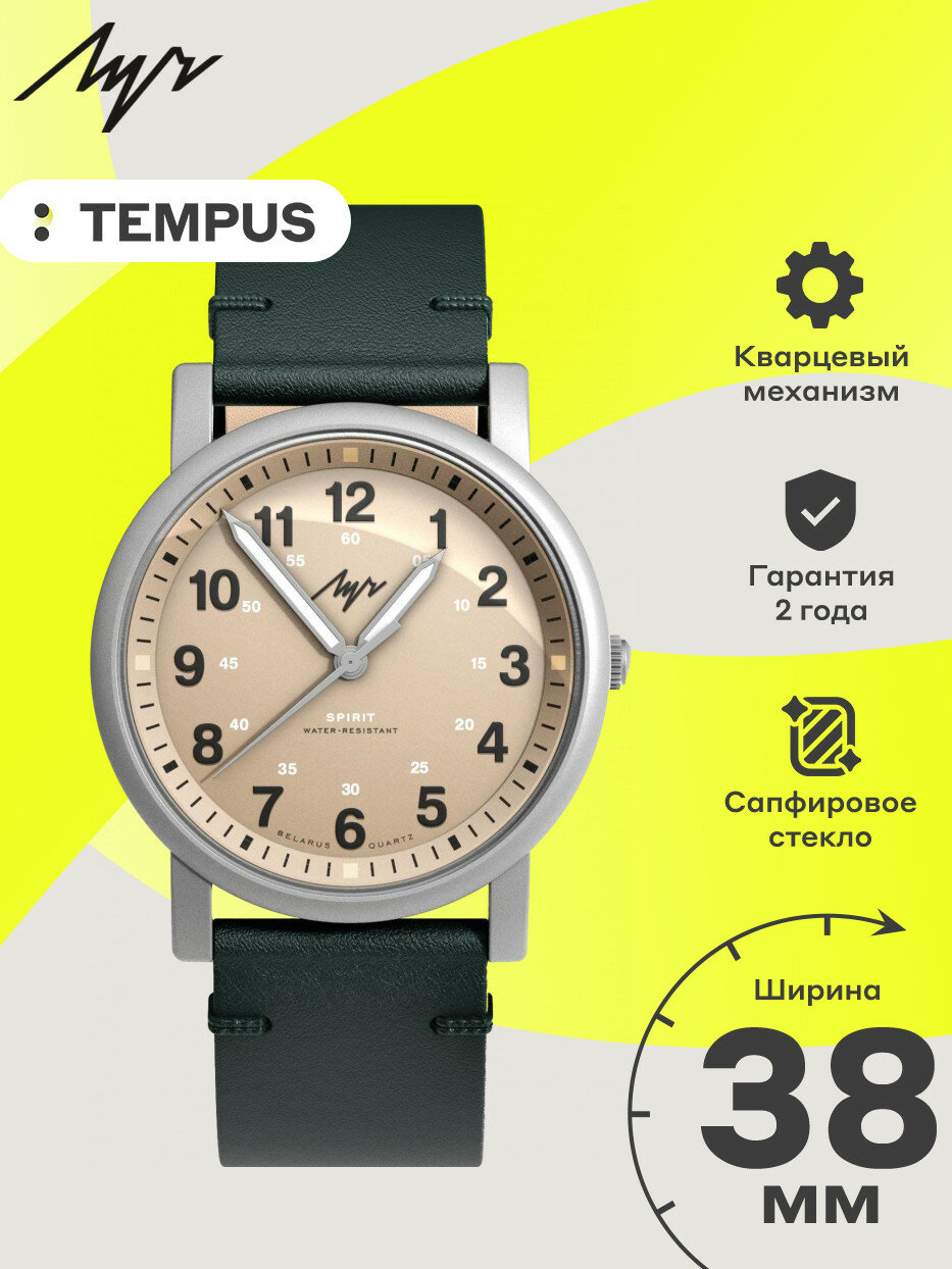 Наручные часы