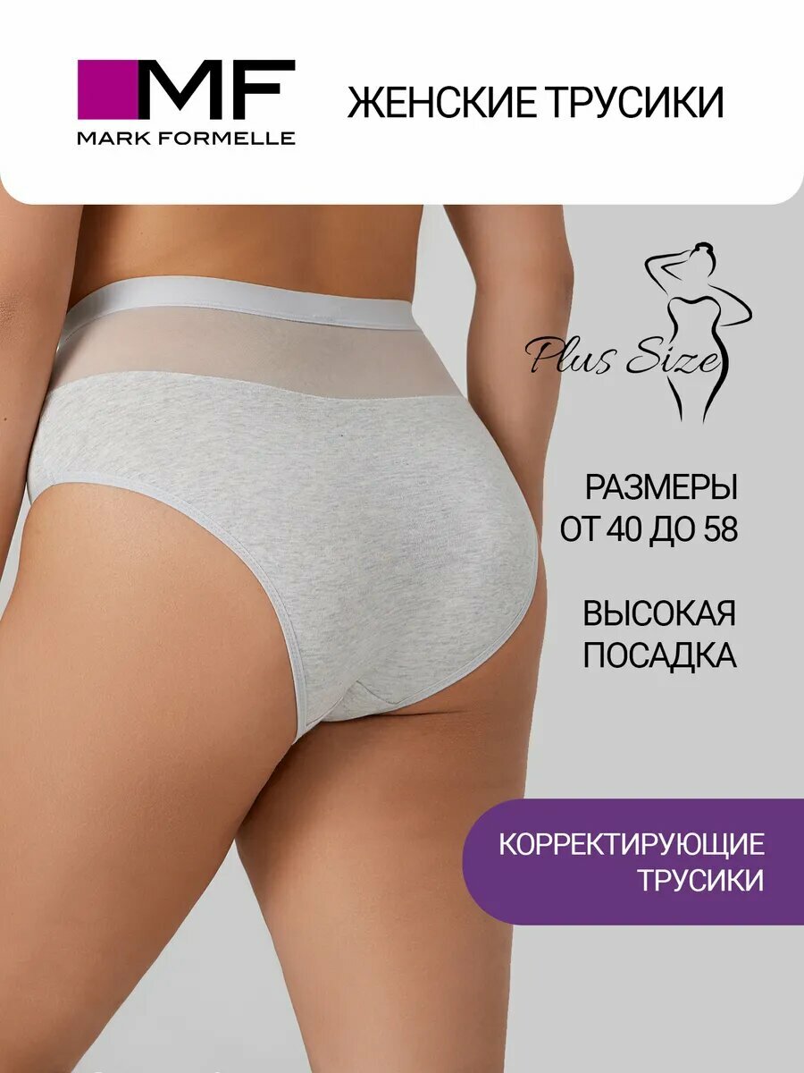 Трусы нижнее белье