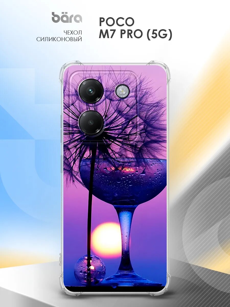 Чехол на Poco M7 Pro (5G) / Поко М7 Про (5Г) накладка, защита камеры и углов, прозрачный с рисунком