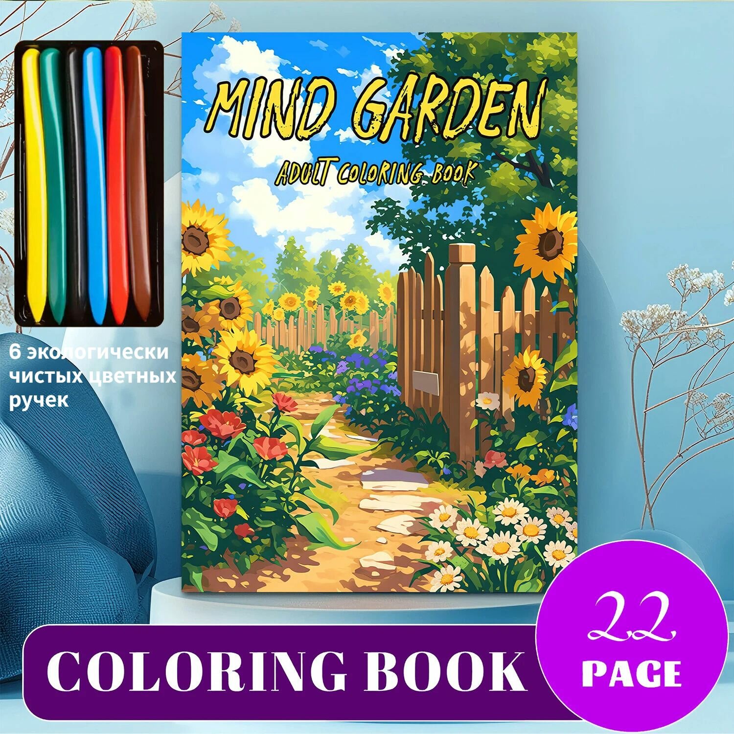 Раскраска на плотной бумаге. Для детей и взрослых, творчество для всей семьи. Хобби и развитие