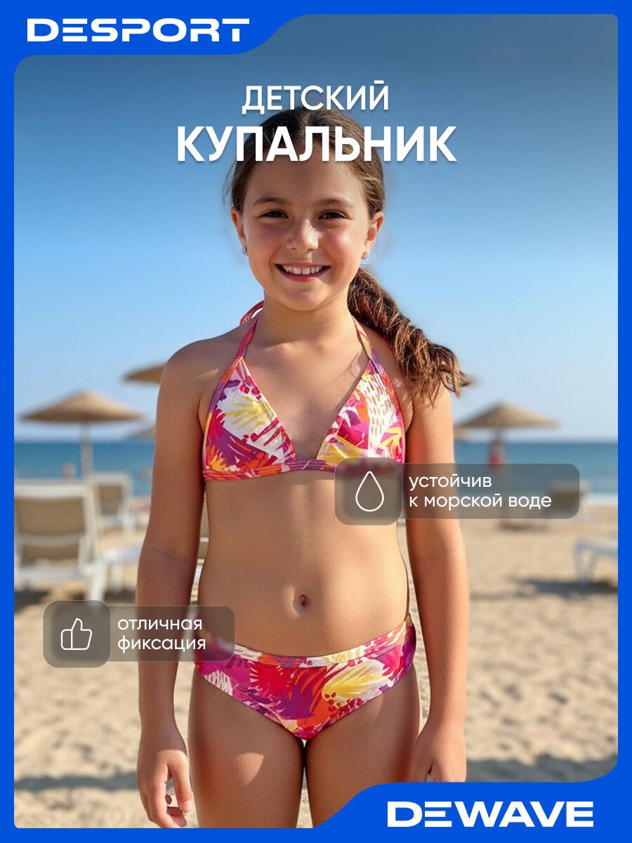 Пляжный комплект