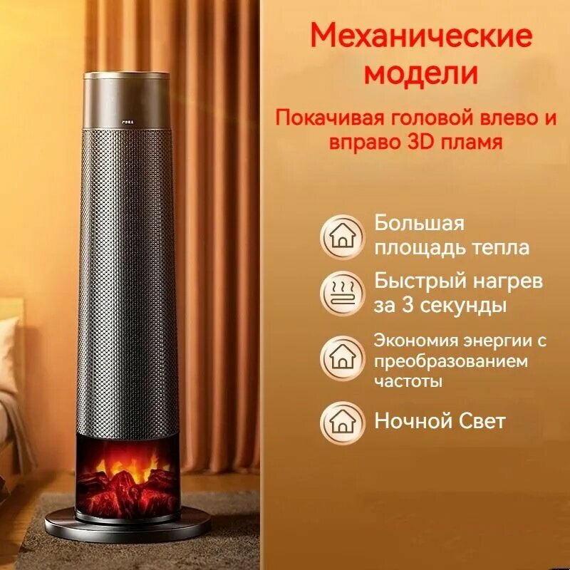 Переход вентилятор напольный обогреватель для дома Интеллектуальный с дистанционным управлением для 3D-моделирования пламени NF2326P механический