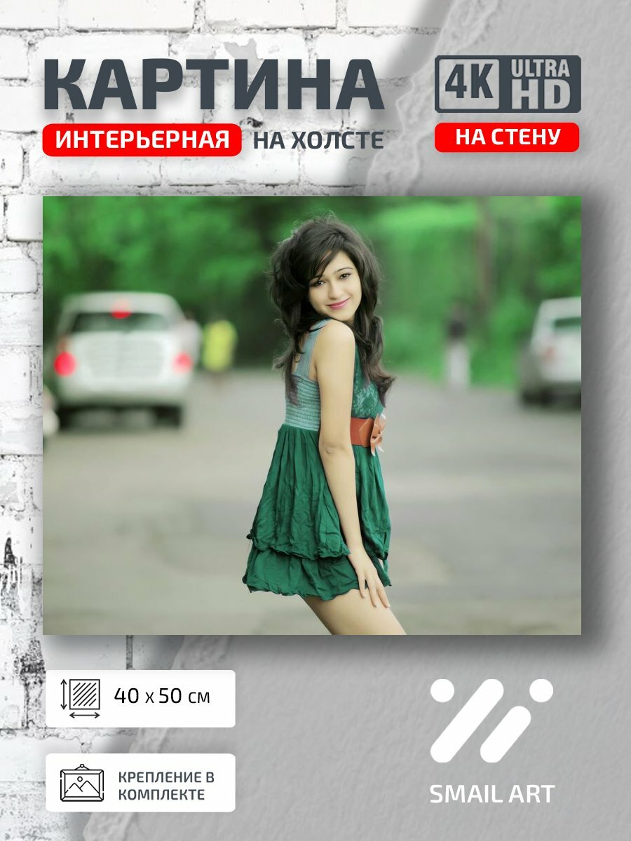 Картина на холсте интерьерная 40 на 50 на стену Очаровашка Fantasy для офиса фэнтези декор