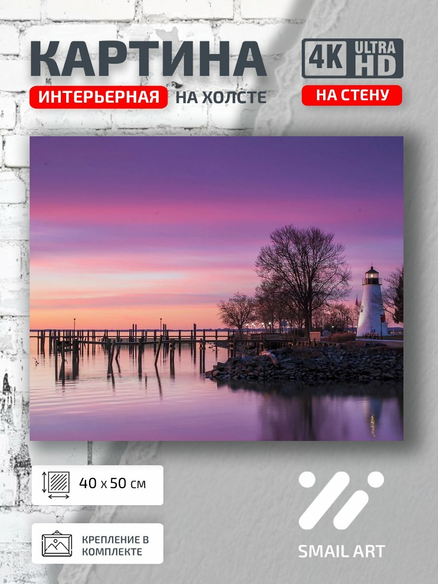 Картина на холсте интерьерная 40 на 50 на стену Деревья Landscape для кафе пейзаж интерьер