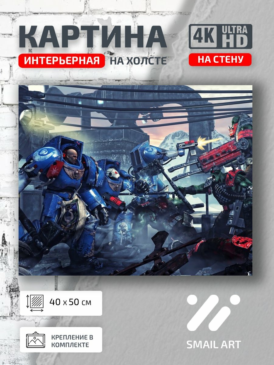 Картина на холсте интерьерная 40 на 50 на стену Битва Mood для офиса атмосфера интерьер