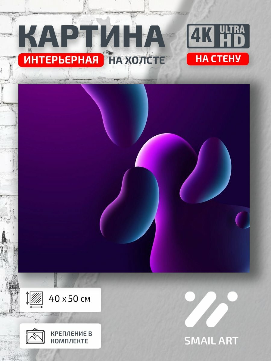 Картина на холсте интерьерная 40 на 50 на стену Пузыри Abstract для студии абстракция декор