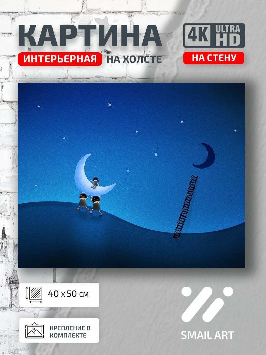 Картина на холсте интерьерная 40 на 50 на стену Лестница Landscape для кафе пейзаж интерьер