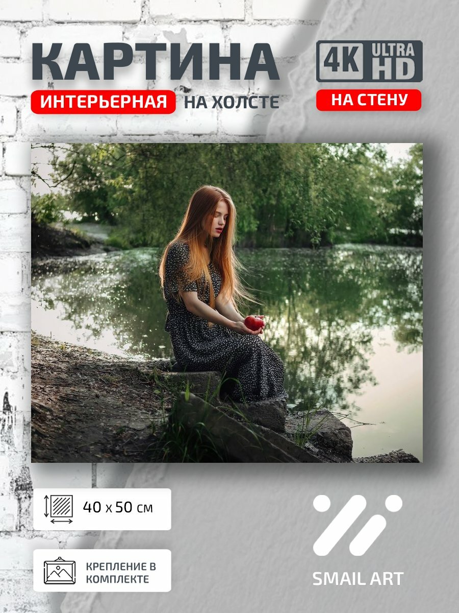 Картина на холсте интерьерная 40 на 50 на стену Озеро Landscape для офиса пейзаж интерьер