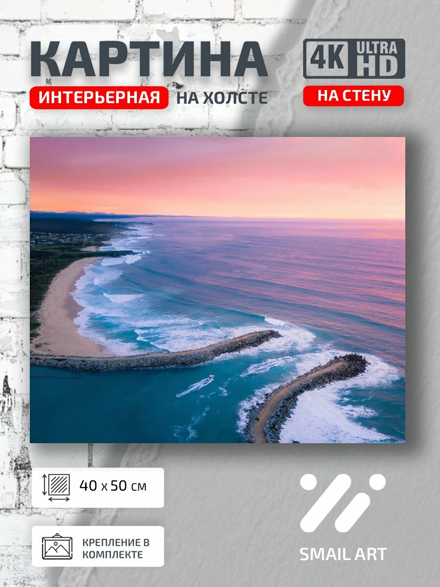 Картина на холсте интерьерная 40 на 50 на стену Горизонт Landscape для кабинета пейзаж
