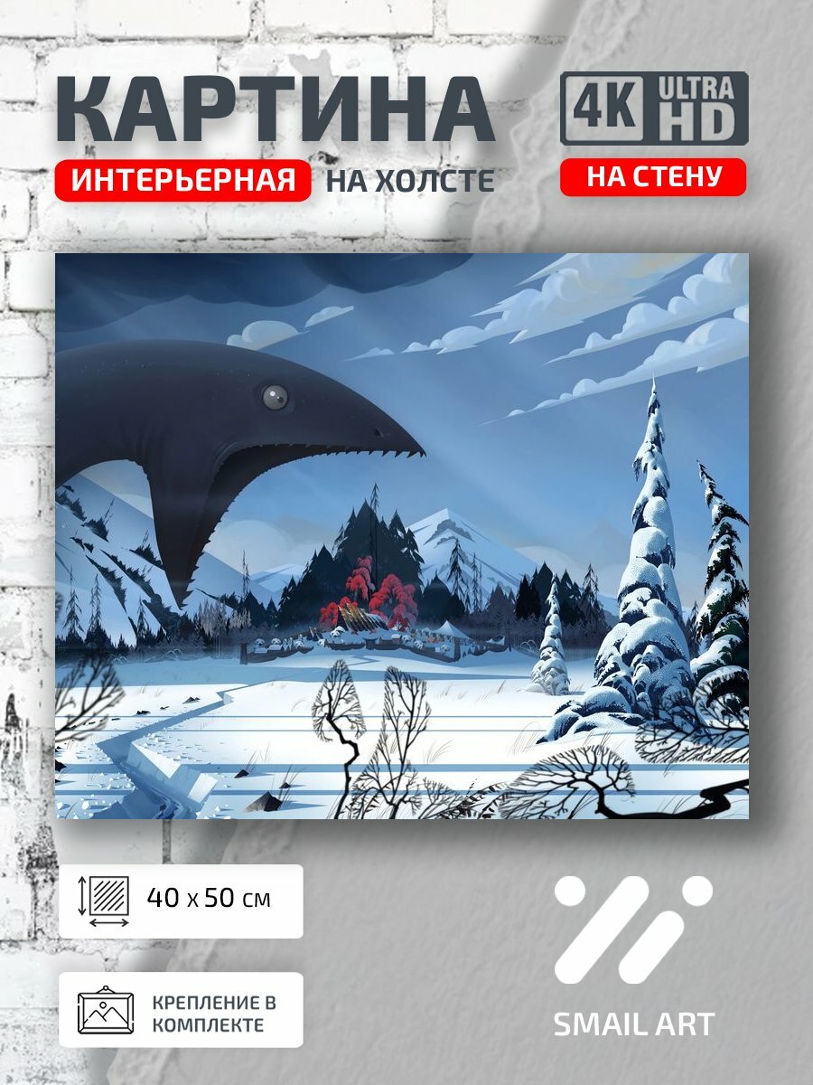Картина на холсте интерьерная 40 на 50 на стену Фантастика Mood для офиса атмосфера декор