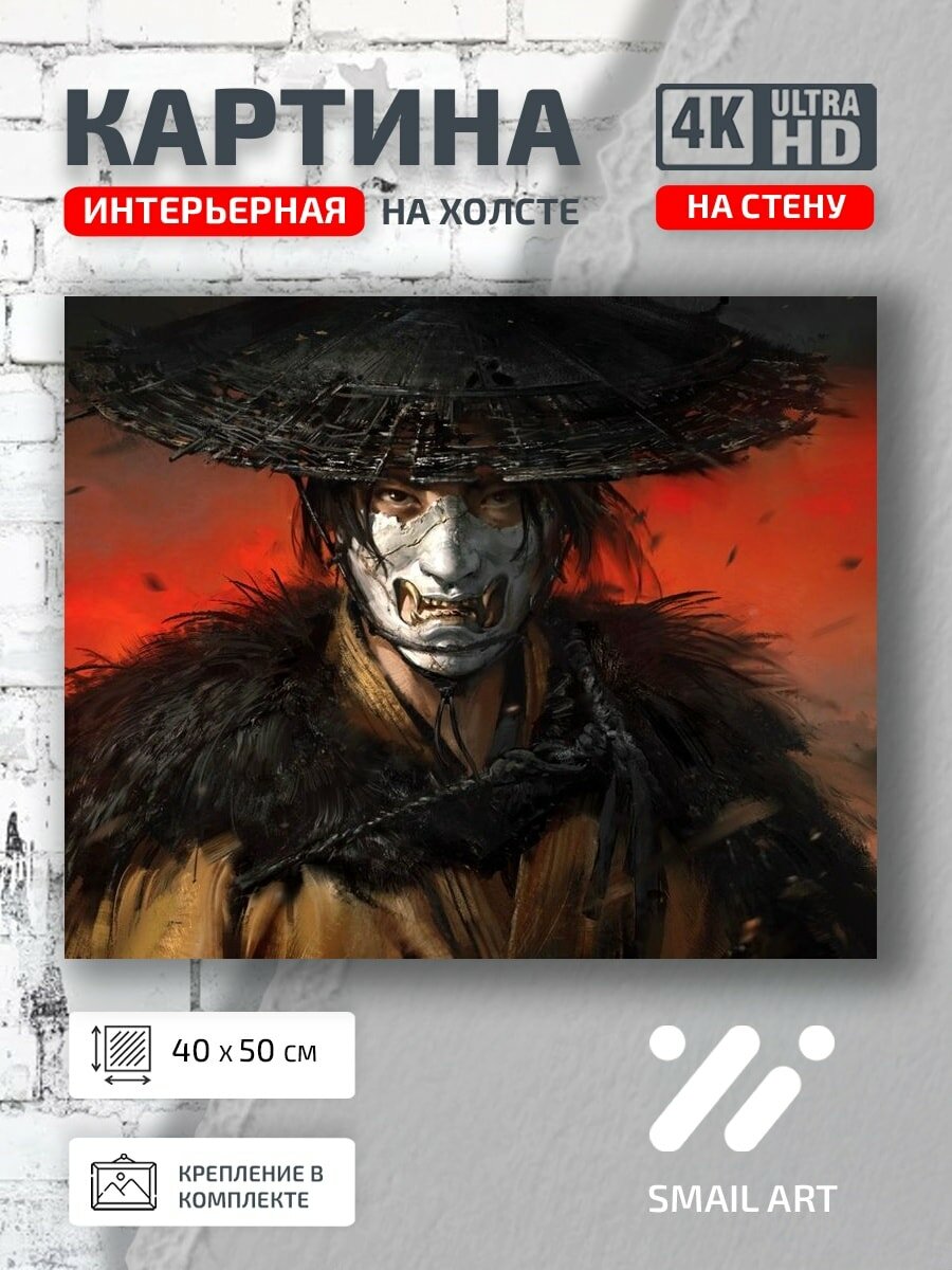 Картина на холсте интерьерная 40 на 50 на стену Concept Art для студии атмосфера