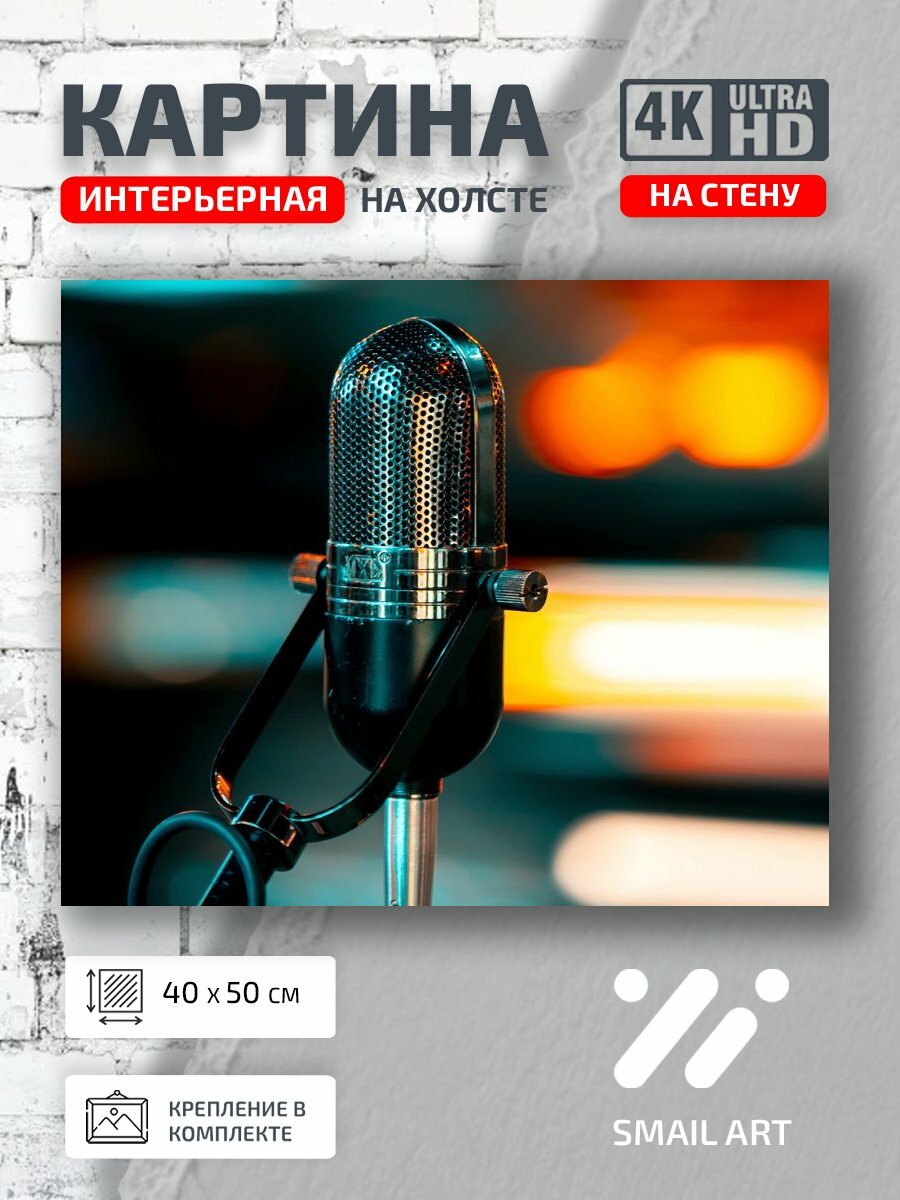 Картина на холсте интерьерная 40 на 50 на стену Боке Mood для офиса атмосфера интерьер