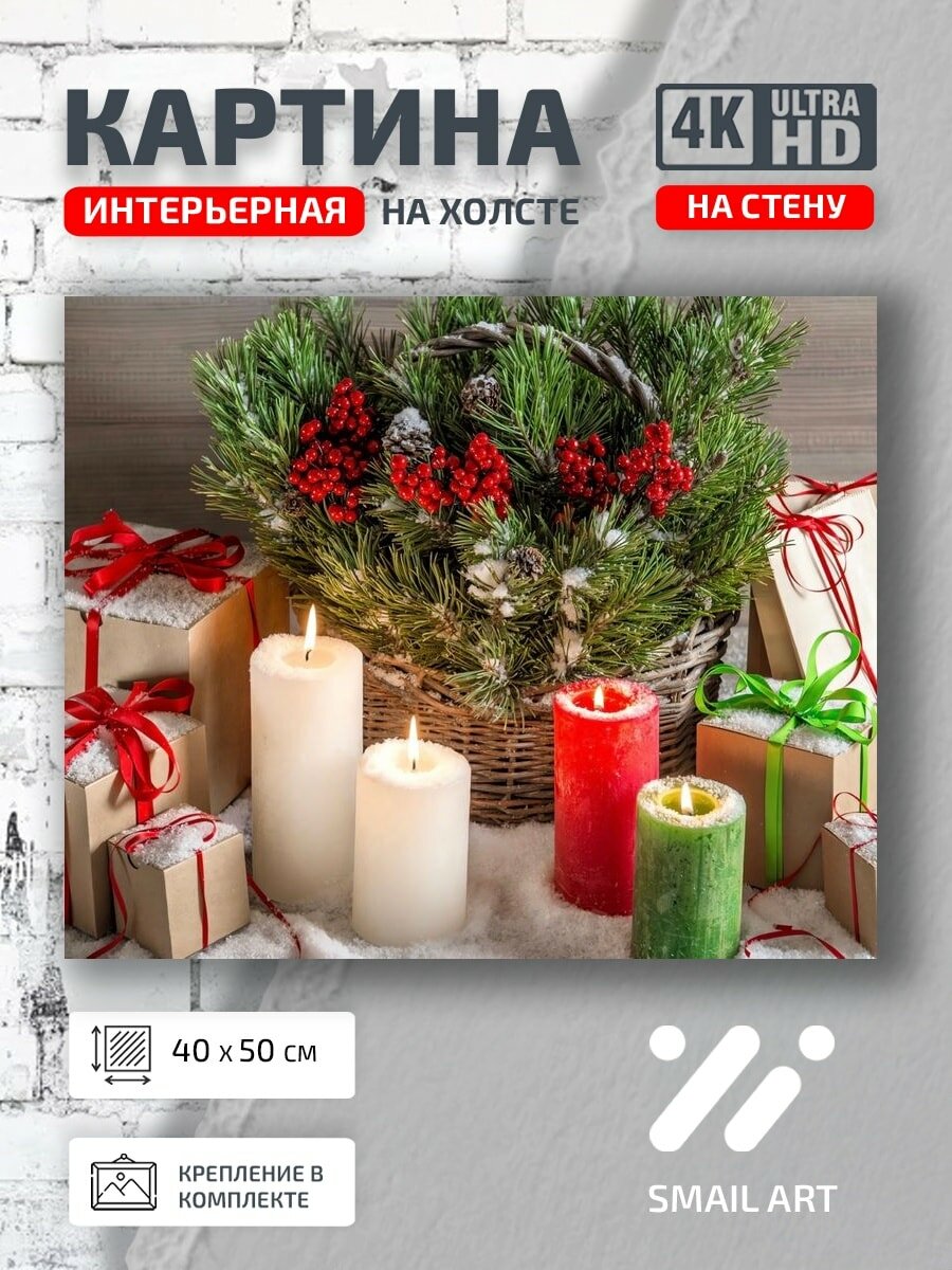 Картина на холсте интерьерная 40 на 50 на стену елка gift для кабинета атмосфера