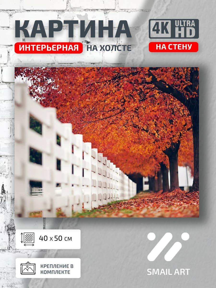 Картина на холсте интерьерная 40 на 50 на стену Деревья Landscape для спальни пейзаж декор