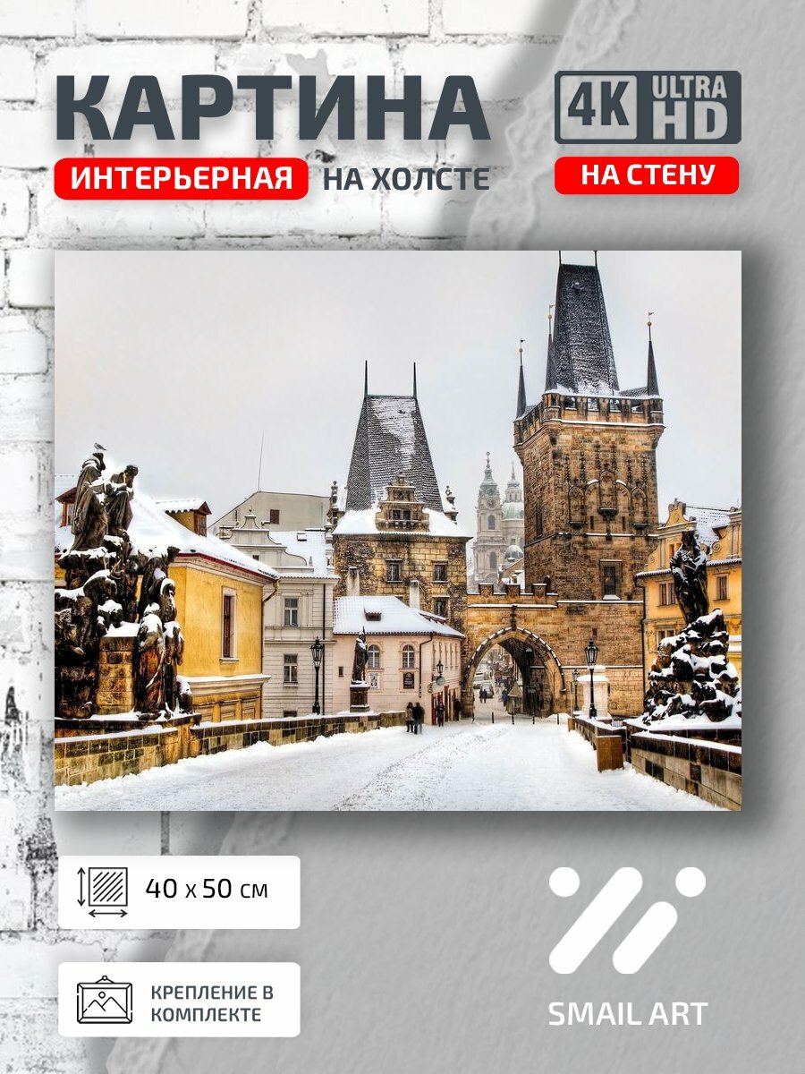 Картина на холсте интерьерная 40 на 50 на стену Мост City для офиса урбанистика интерьер