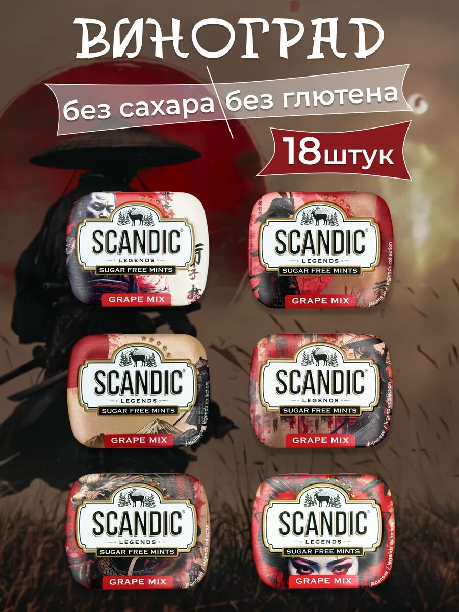 Виноградные конфеты драже 18 штук