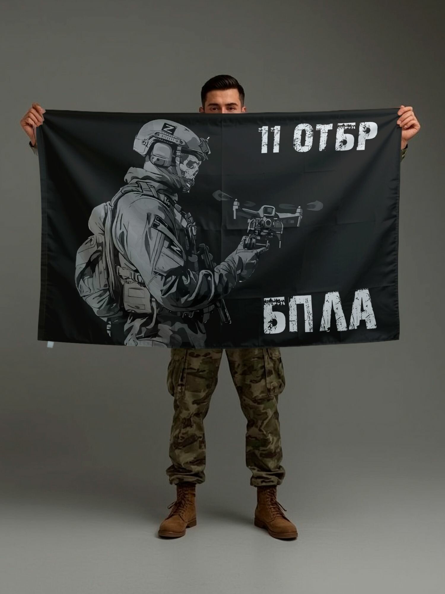 Флаг БПЛА 11 отбр, 70х105 см на шёлке для ручного древка