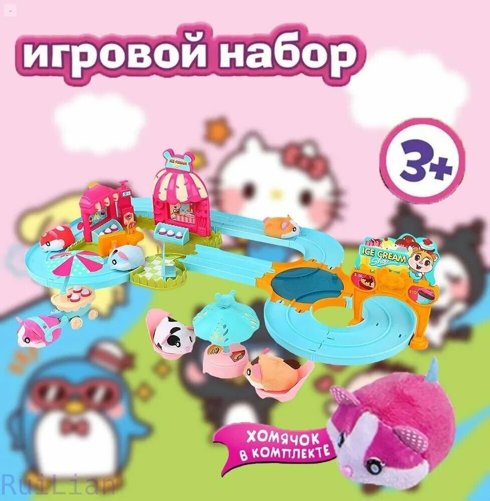 Игровой набор Хома Дома Хомы дом со звуковыми эффектами и хомячком в комплекте