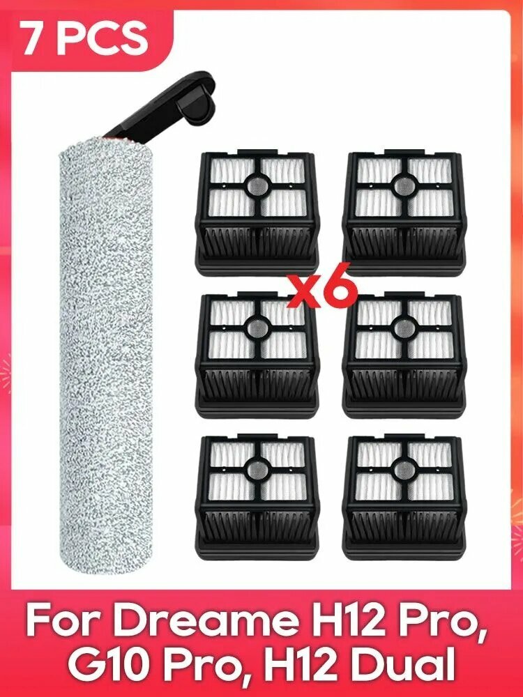 Совместим с ( Dreame H12 Pro, H12 Plus, H12 Dual / H13 Pro, H13 Plus, H13 Ultra, M13 Beta, G10 Pro ) щёточный фильтр, запчасти и аксессуары