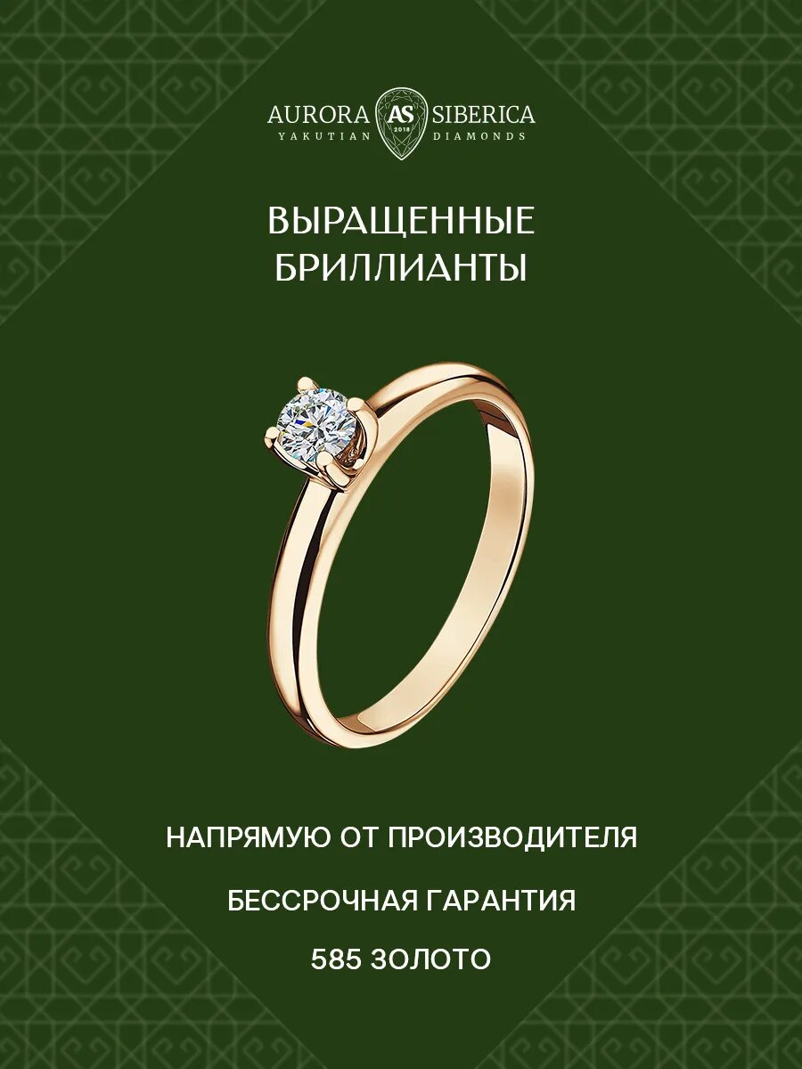 Кольцо помолвочное, красное золото, 585 проба, бриллиант выращенный