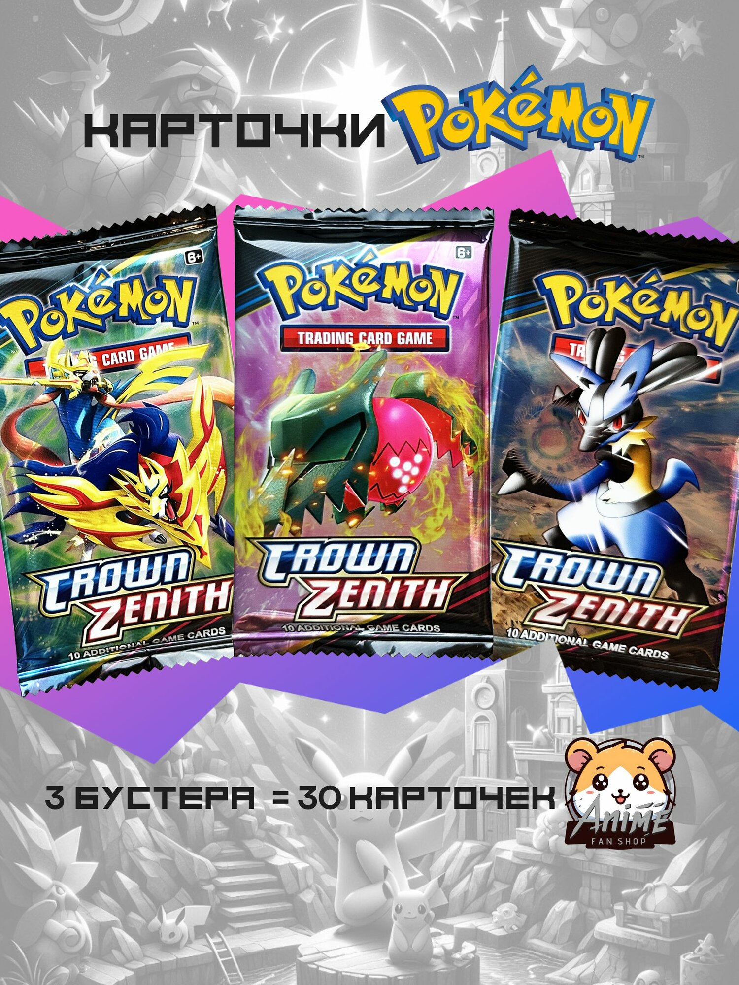 Коллекционные карточки Pokemon CROWN ZENITH, бустер набор для настольной игры и коллекции, подарок детям и взрослым, карты покемон оригинал
